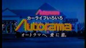 安全地帯「熱視線」オートラマ CM - CMソング動画紹介